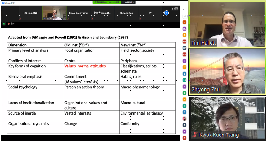 北京师范大学教育学部